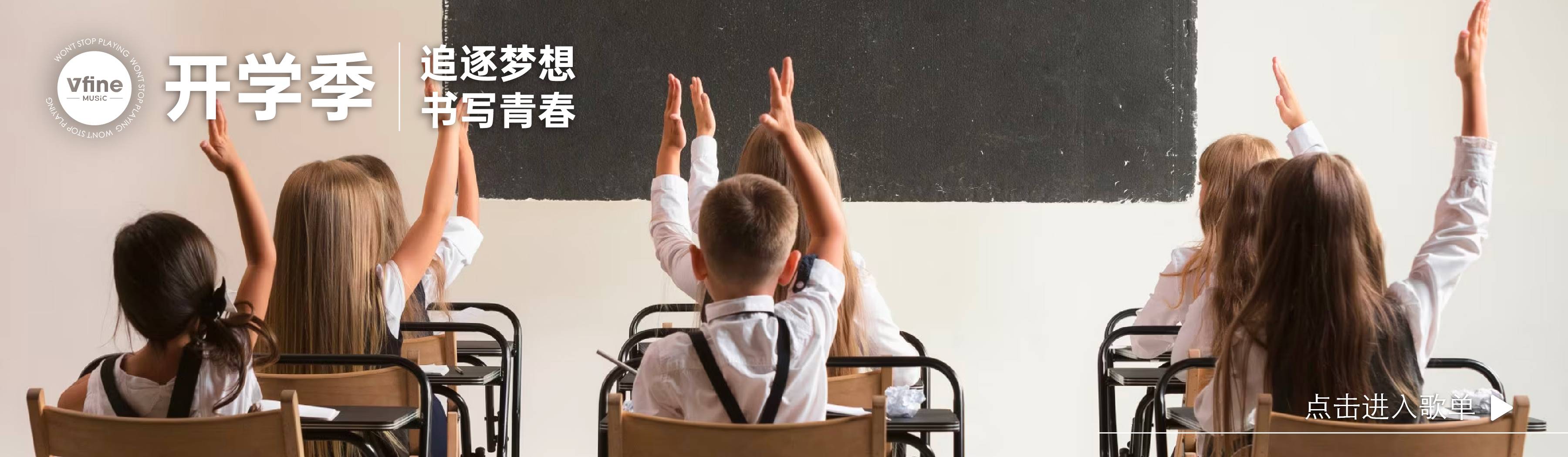 Vfine Music - 商用版权音乐平台